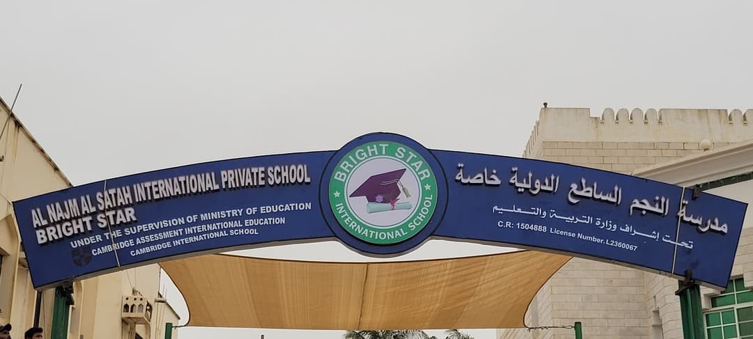 BRIGHT STAR INTERNATIONAL SCHOOL... | BRIGHT STAR INTERNATIONA ...